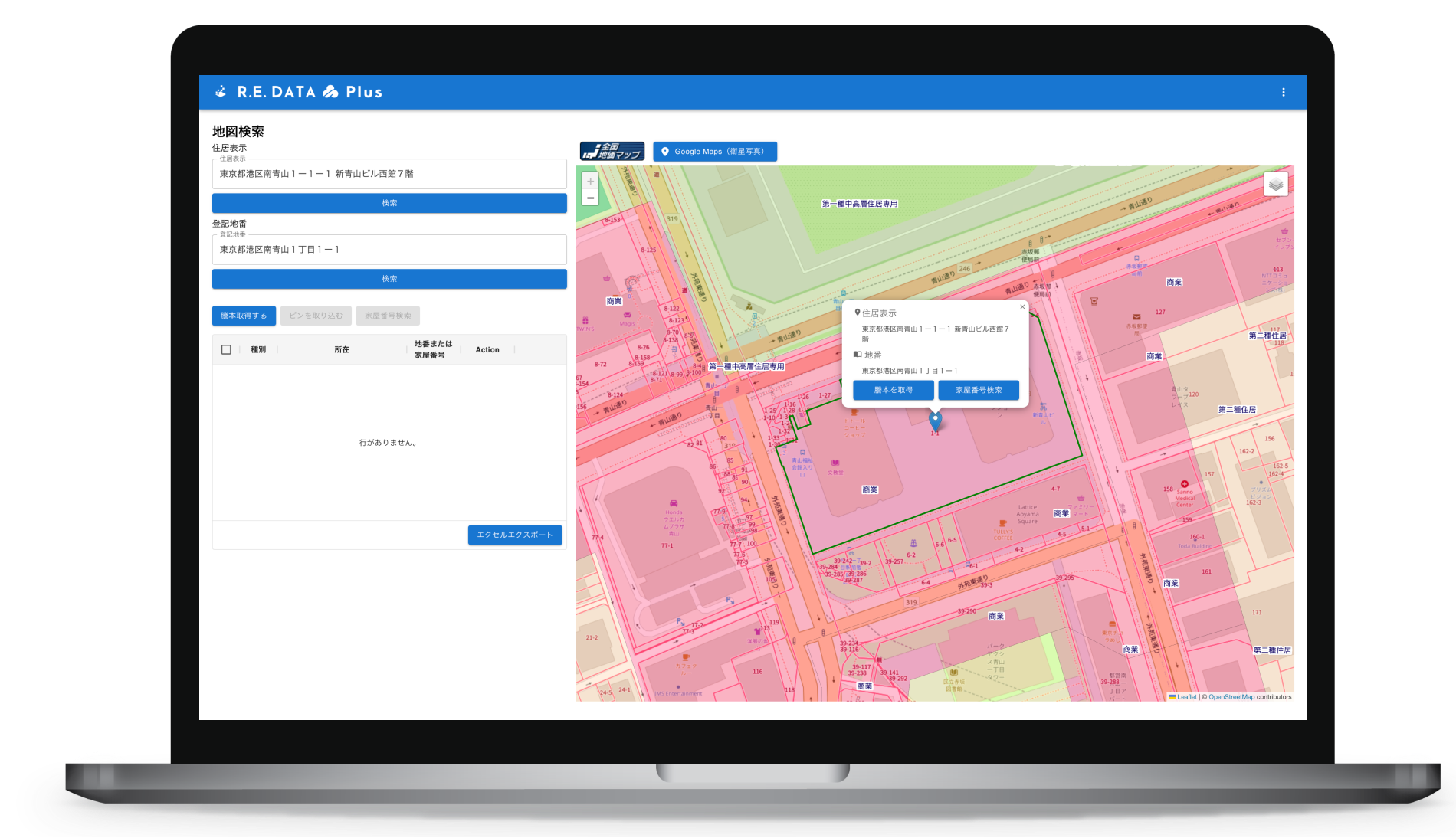 R.E.DATA Plus - 不動産ビッグデータを搭載したクラウド型のSaaSプロダクト